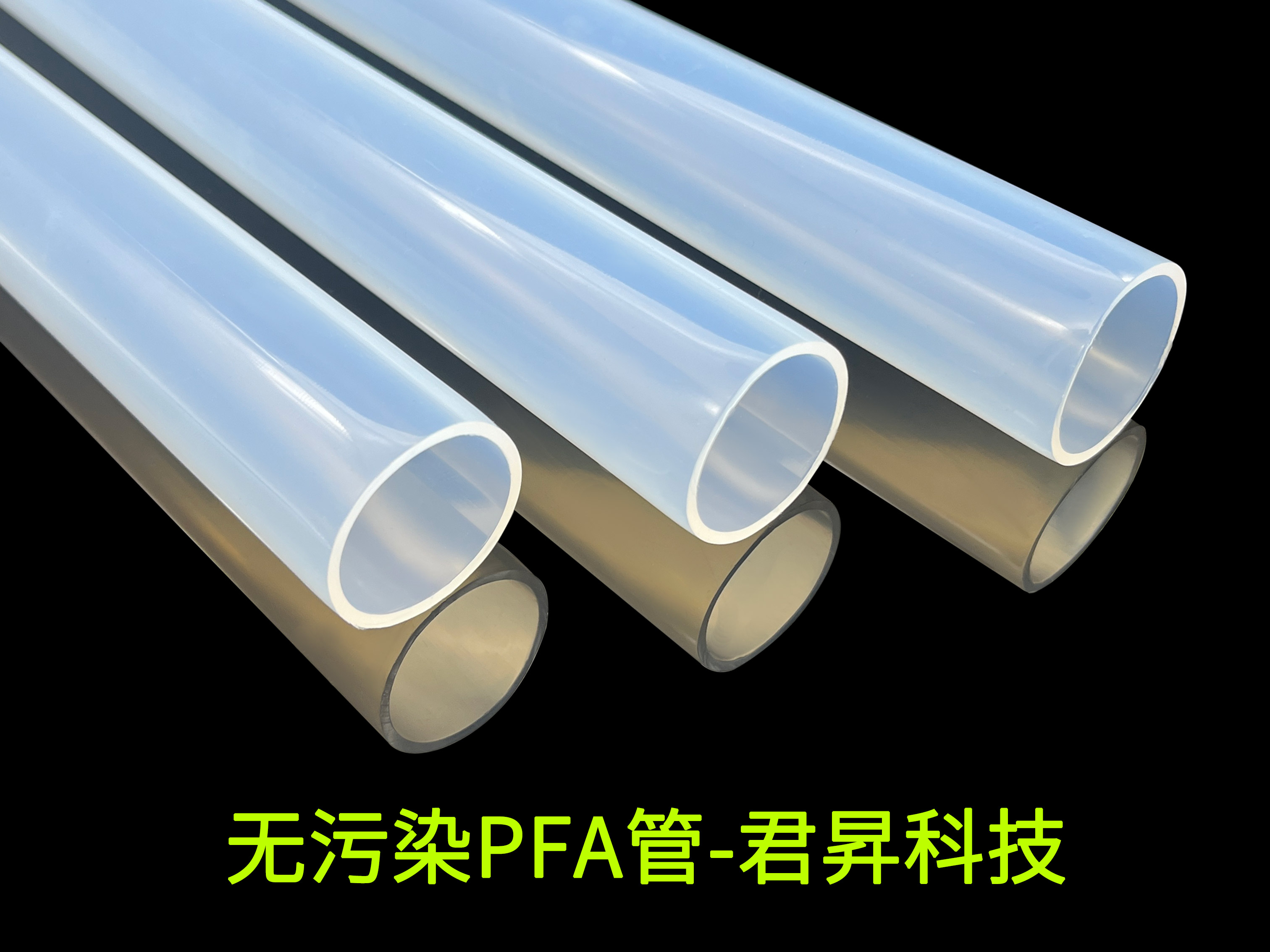 PFA管的环保性能如何？