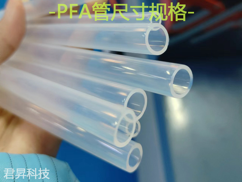 pfa管有哪些常见的尺寸规格？